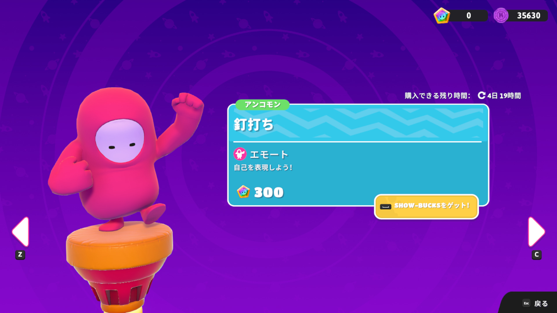 【フォールガイズ】コスチューム一式キット「DOGEキット」がアイテムショップに登場しました！ | フォールガイズ 攻略情報サイト | Fall ...