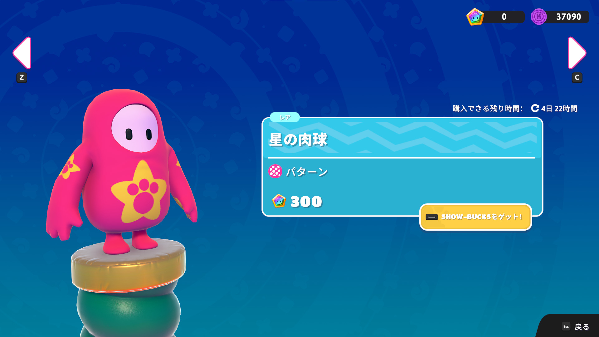 【フォールガイズ】「DOGEキット」がアイテムショップに登場！ | フォールガイズ 攻略情報サイト | Fall Guys ...