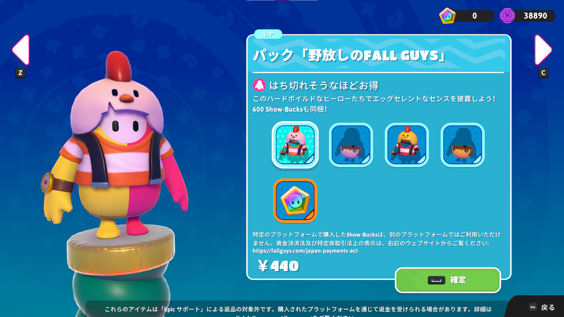 【フォールガイズ】パック「野放しのFALLGUYS」がアイテムショップに登場！ | フォールガイズ 攻略情報サイト | FallGuys - FallGuysJPNews